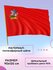 Флаг Московской области