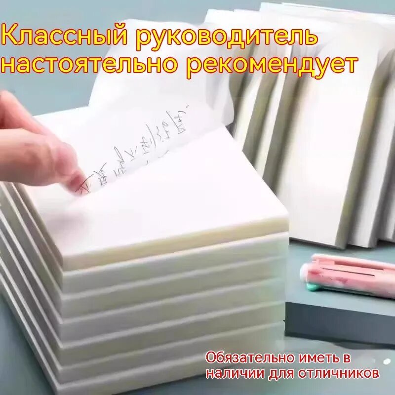 Бумага для заметок 1 шт, листов: 50
