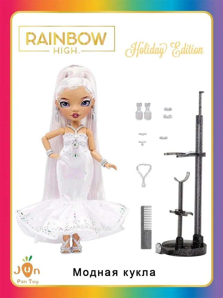Радуга Высоко MGA Entertainment Rainbow High Holiday Edition Collector Doll Roxie Grand/Праздничные куклы и аксессуары с длинными белыми волосами и длинными юбками - идеальный подарок на день рождения