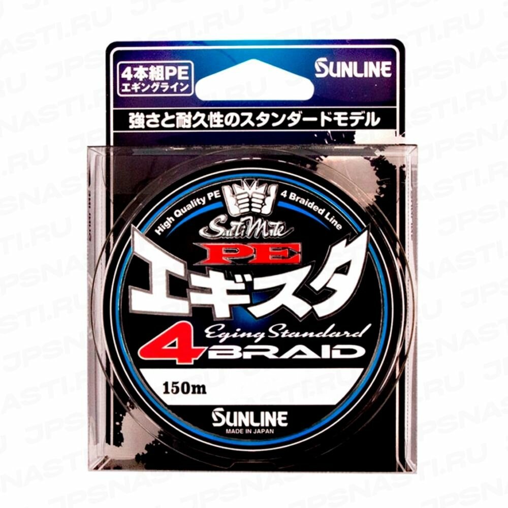 Японский плетеный шнур для рыбалки Sunline PE-HG Egista x4, #0.8, 12 lb, 150 м, многоцветный / Плетенка для спининга / Шнур Санлайн