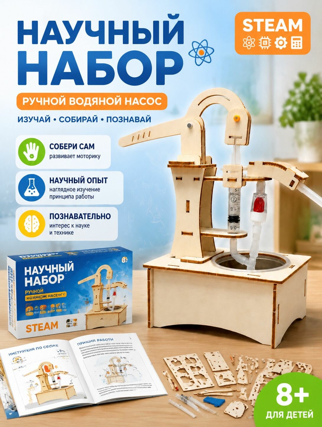 Набор конструктора для создания роботов