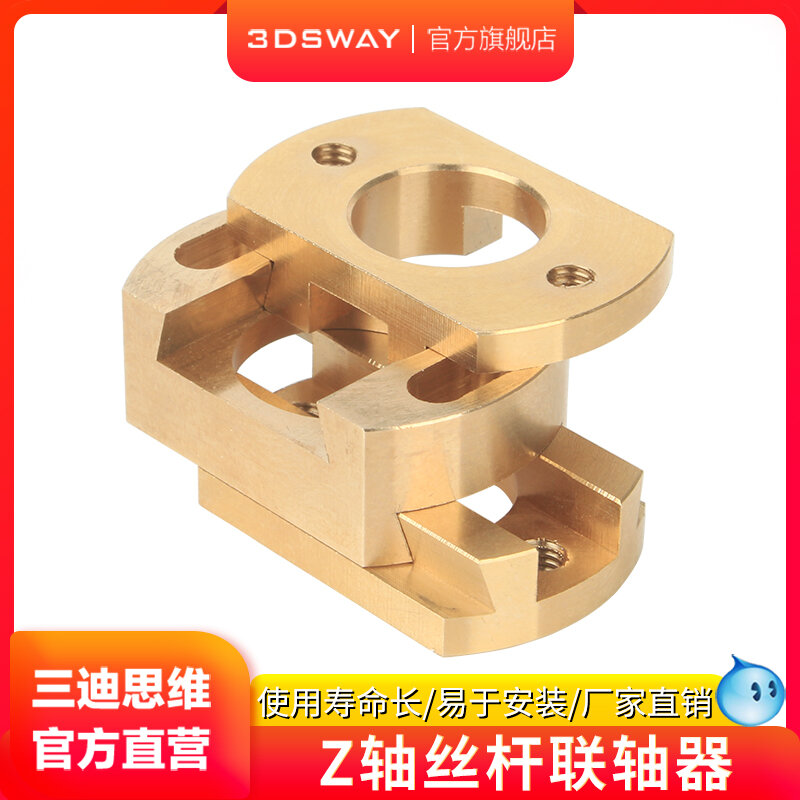 Аксессуары для 3D-принтеров Sandy Thinking 3DSWAY, винт T8, латунная гайка, муфта Oldham, соединительная муфта,