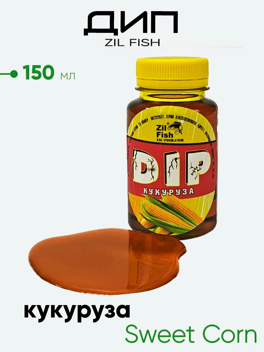 Дип Zil Fish 150мл Кукуруза