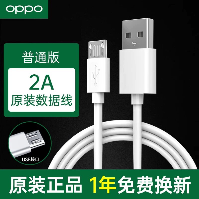 Кабель для быстрой зарядки OPPO USB-C 2A 1м оригинал для смартфонов OPPO