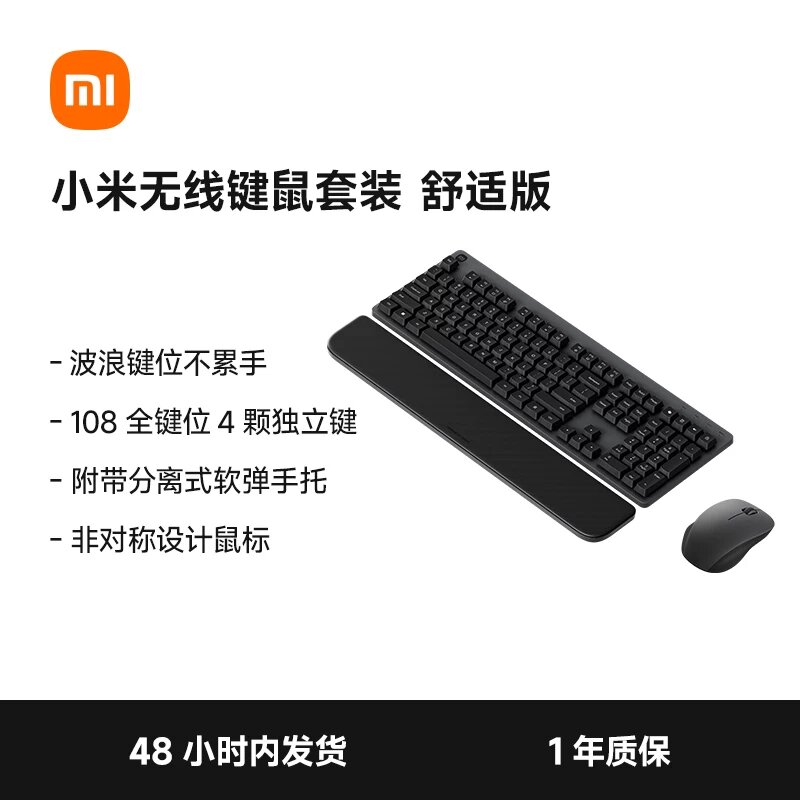 Xiaomi Wireless Keyboard and Mouse Set Comfort Edition клавиатура и мышь 108 Полных Клавиш офисный ноутбук белый рабочий стол