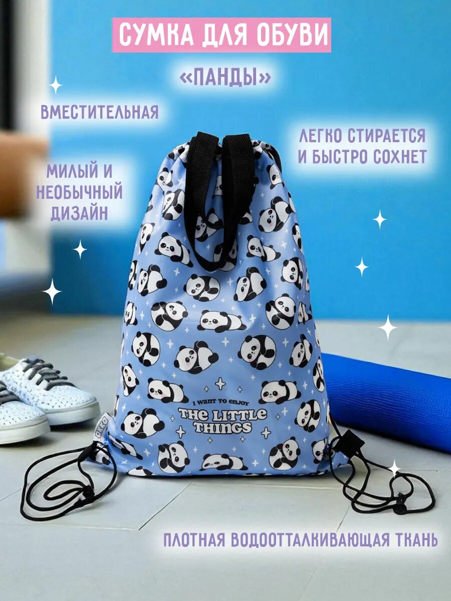 Сумка-мешок ZAKKA "Панды", для обуви, водоотталкивающий материал, 45x34 см