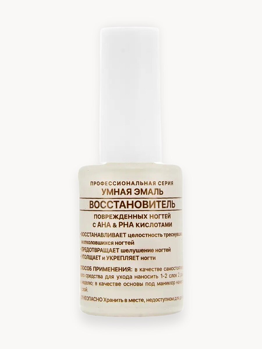 Умная эмаль Восстановитель поврежденных ногтей 11 мл 1 шт