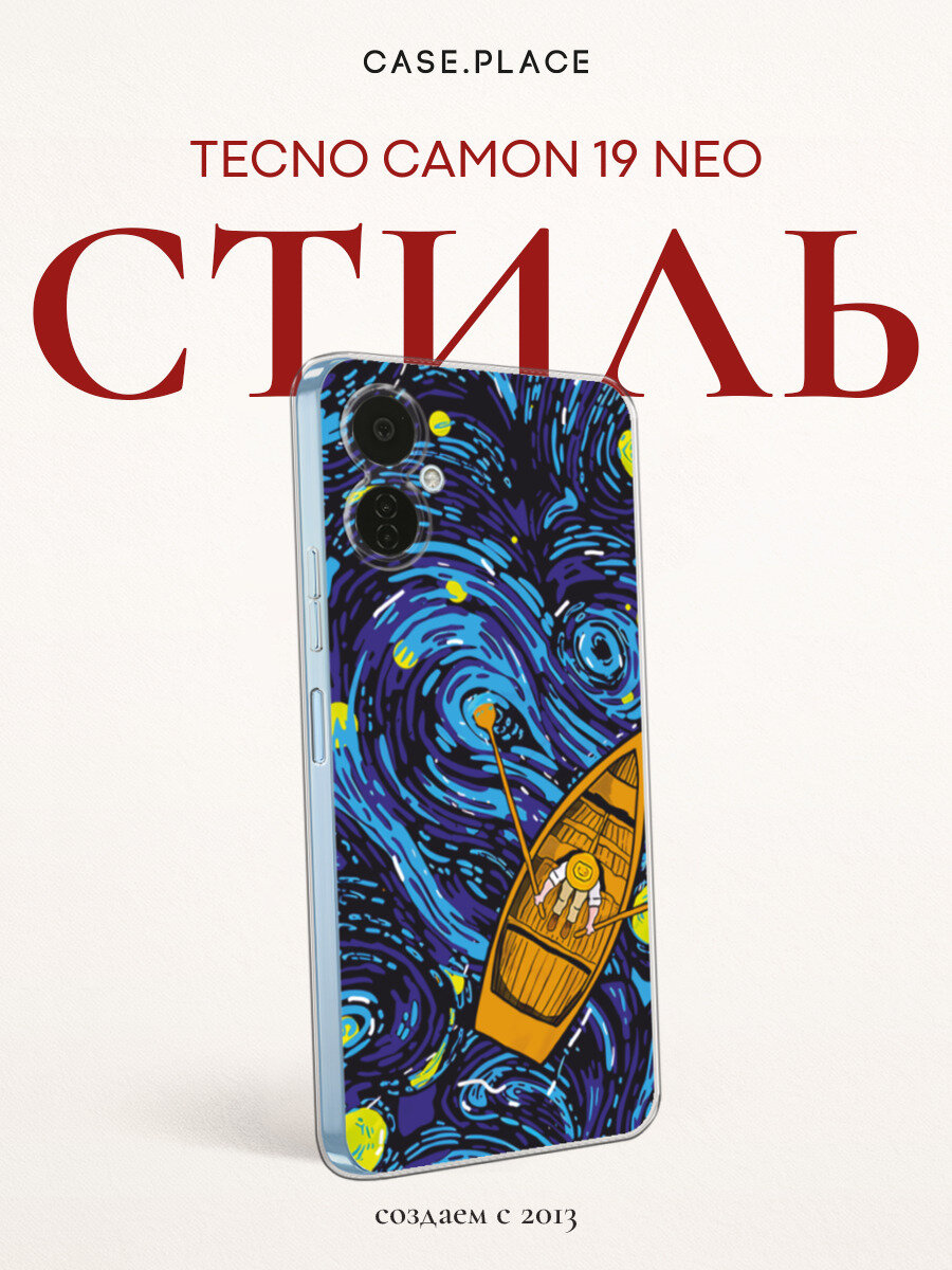 Чехол на Tecno Camon 19 Neo / Текно Камон 19 Нео с принтом Лодка Ван Гога