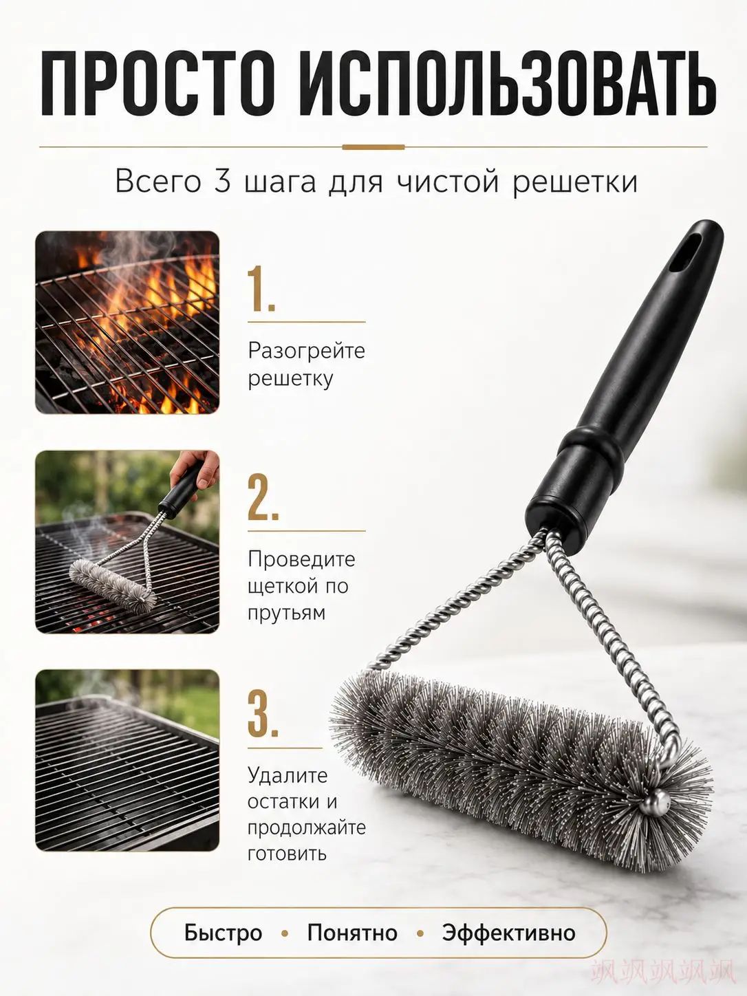 Щетка для чистки гриля 1 предм. на 1 перс.