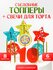 Топпер на торт 10 лет