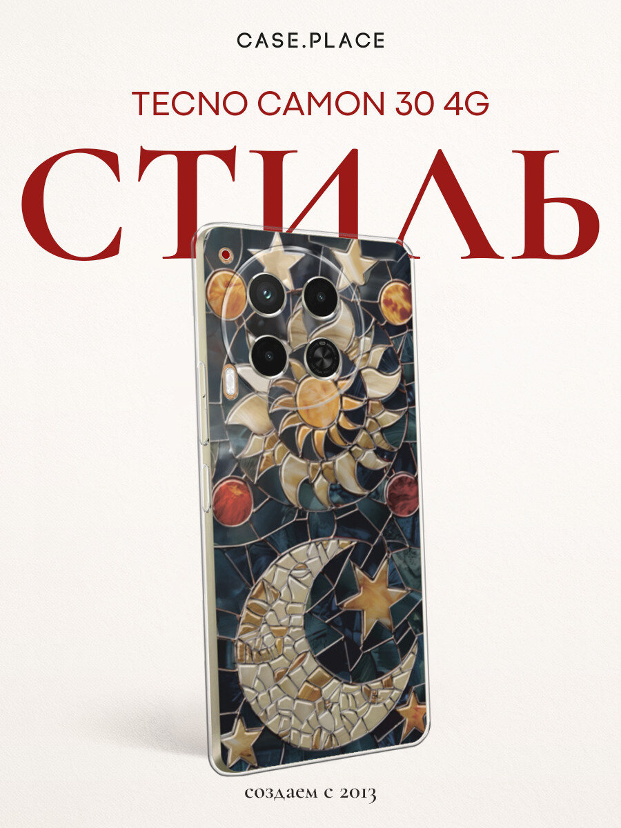 Силиконовый чехол на Tecno Camon 30 4G / Текно Камон 30 4G с принтом Небесный витраж