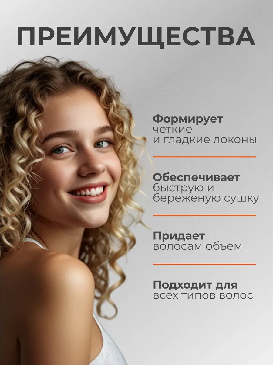 Диффузор для фена Dyson — фото 1