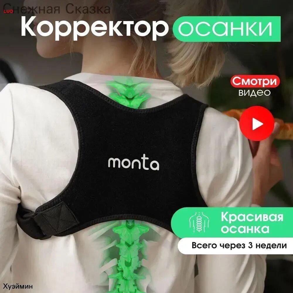 Пояс для бега