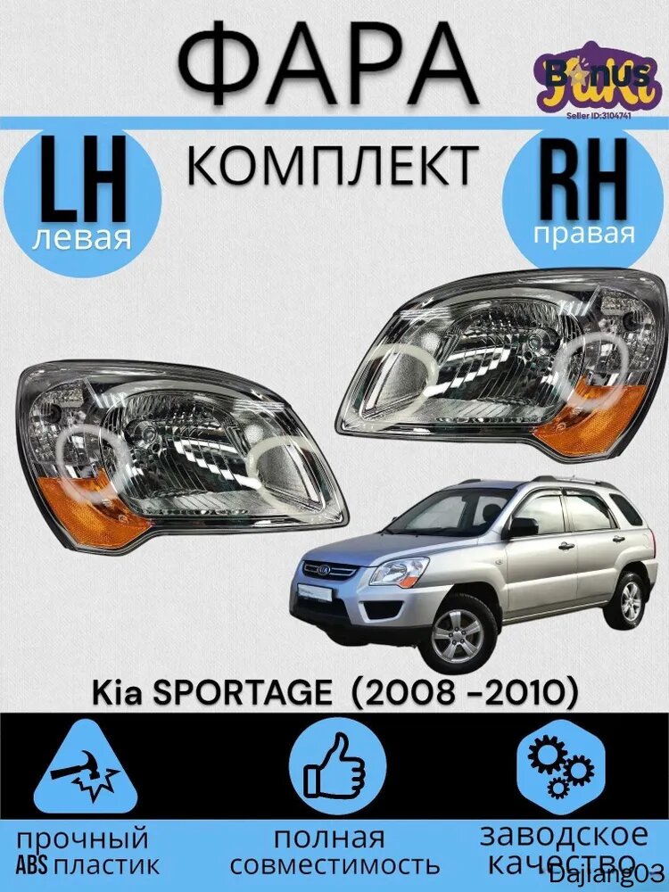Фара автомобильная, 2 шт, арт. Gsvet233111346
