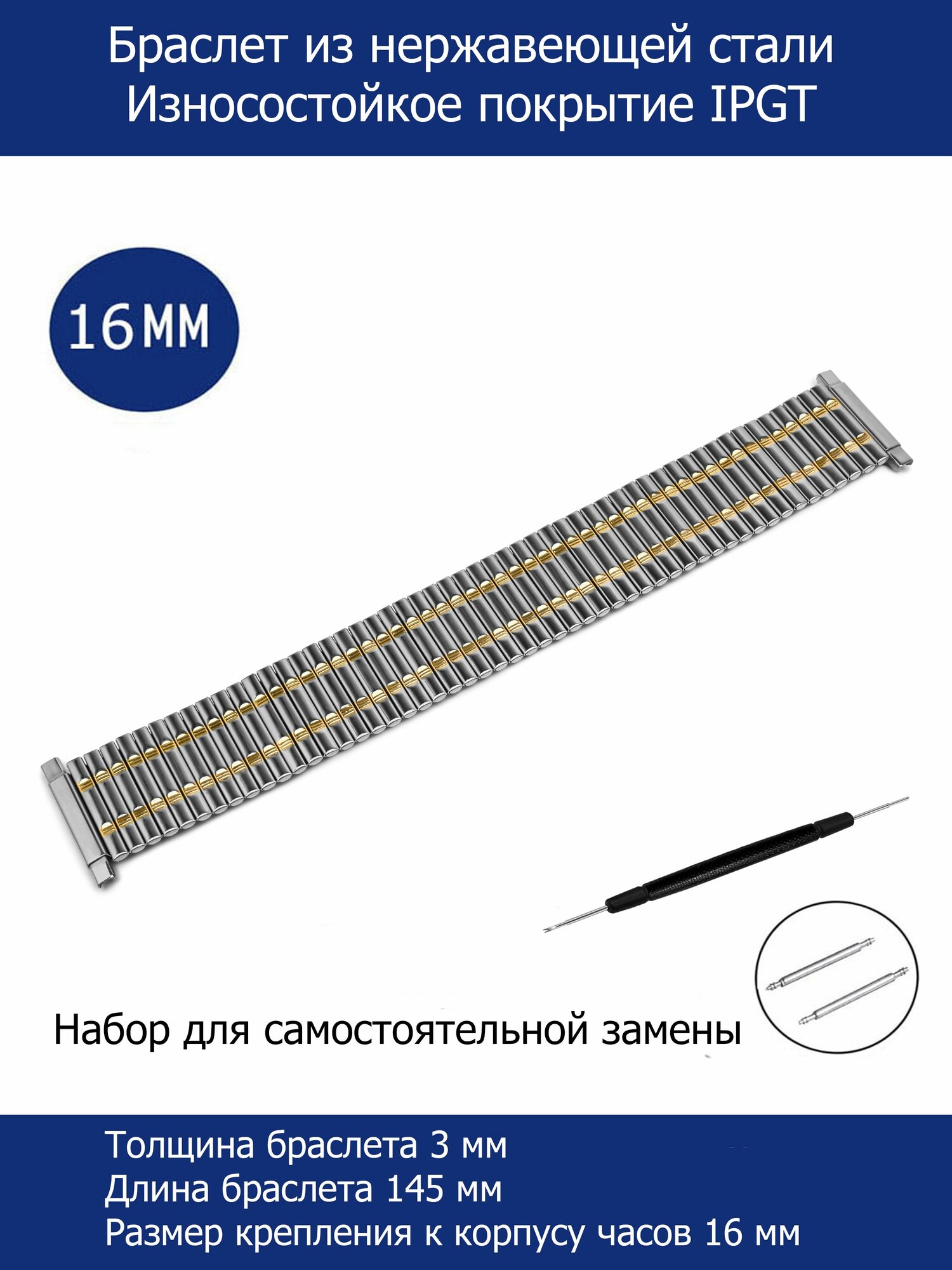 Браслет