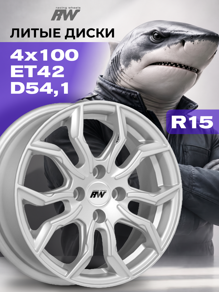 Диск RW 15x6,0 PCD4x100 ET42 D54,1