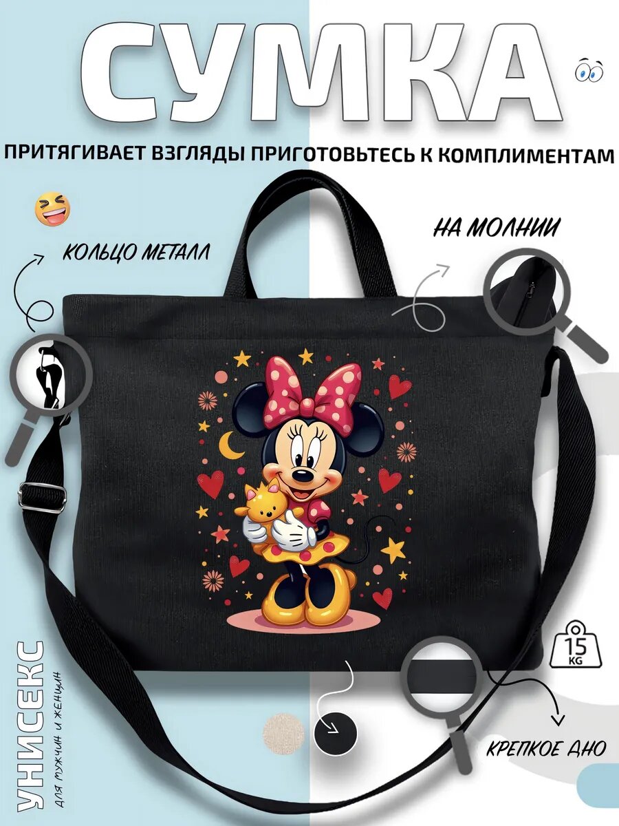 Сумка шоппер  Минни Маус мультфильм Дисней