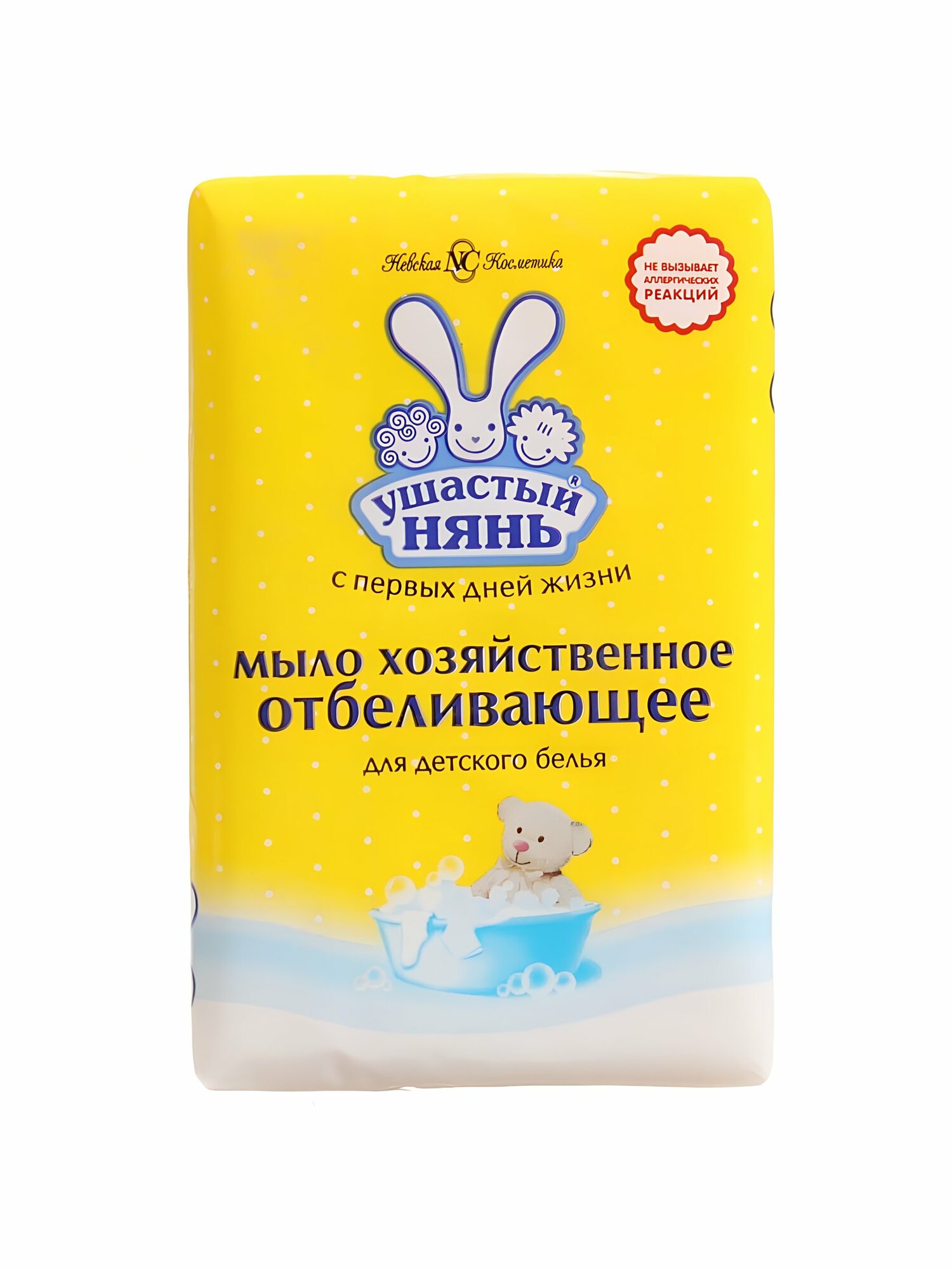 Мыло хозяйственное с отбеливающим эффектом, Ушастый нянь, 180 г, 10536/11139