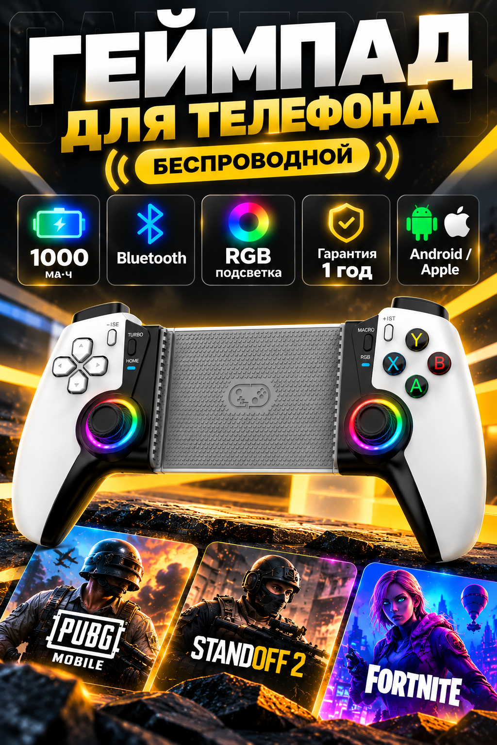 Геймпад для телефона, Android / iOS, раздвижной, игровой джойстик / контроллер для смартфона, беспроводной, Bluetooth