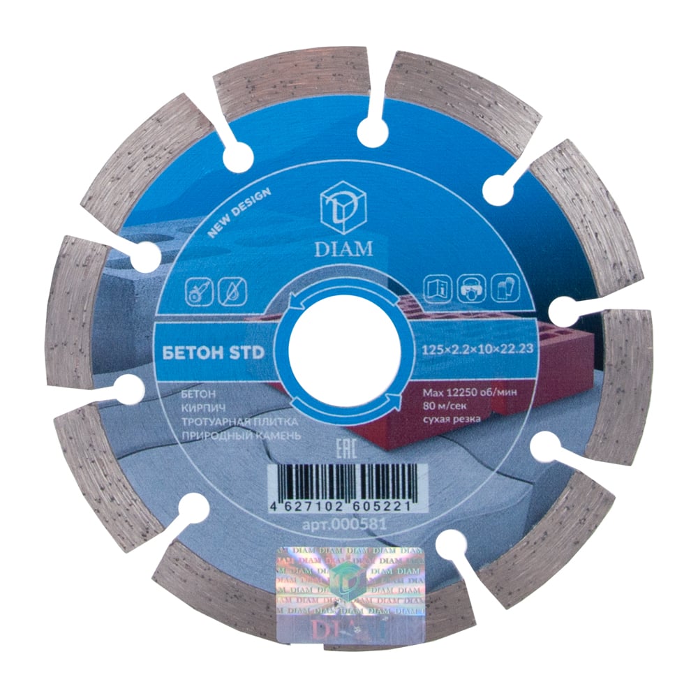 Отрезной круг по бетону STD (125х2.2х10х22.2 мм) Diam 000581