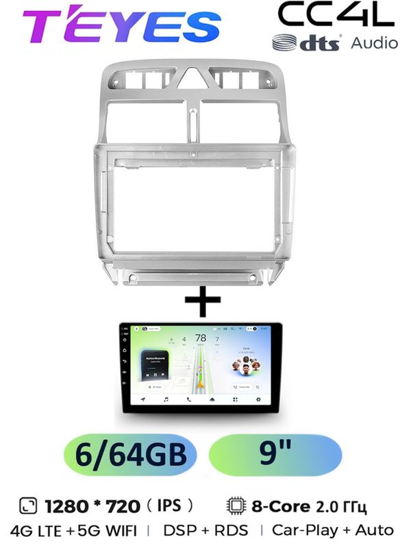 Магнитола Teyes CC4L 6/64 Gb для Peugeot 307 1 2001-2008 9 дюймов, 8-ми ядерный процессор, IPS экран, 4G, Wi-Fi, CarPlay