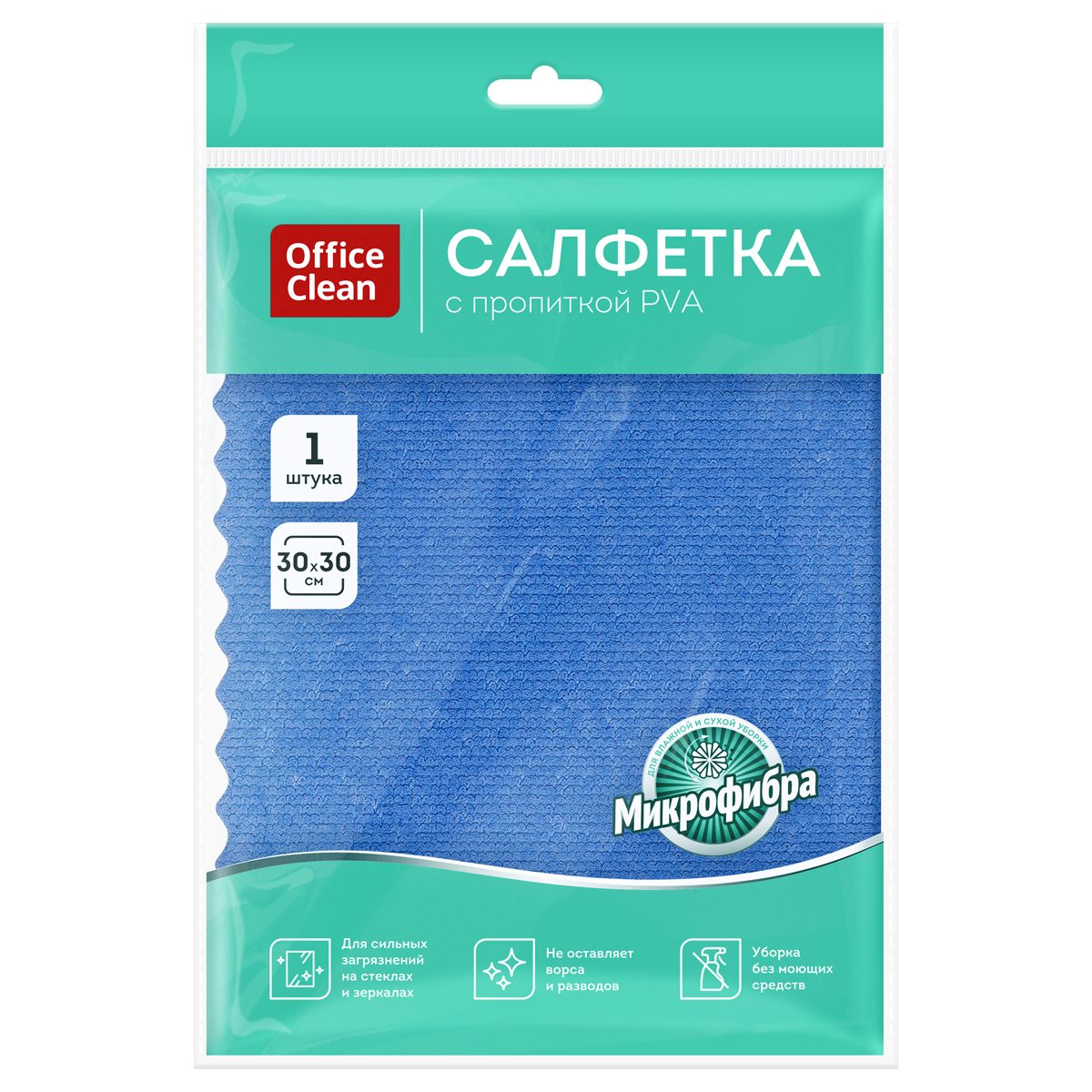 Салфетка хозяйственная OfficeClean (30x30см) микрофибра с пропиткой (369705)