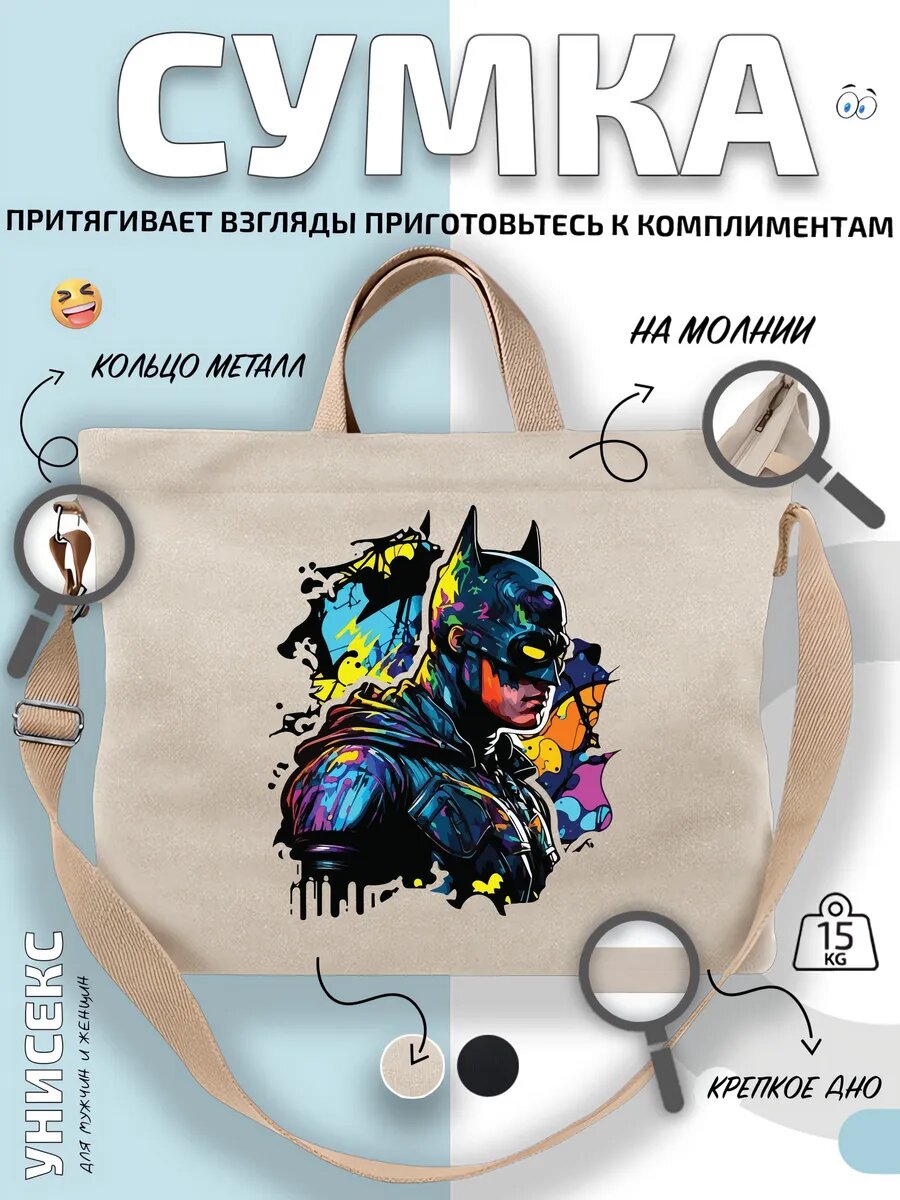 Сумка шоппер  Бэтмен неоновый портрет в маске