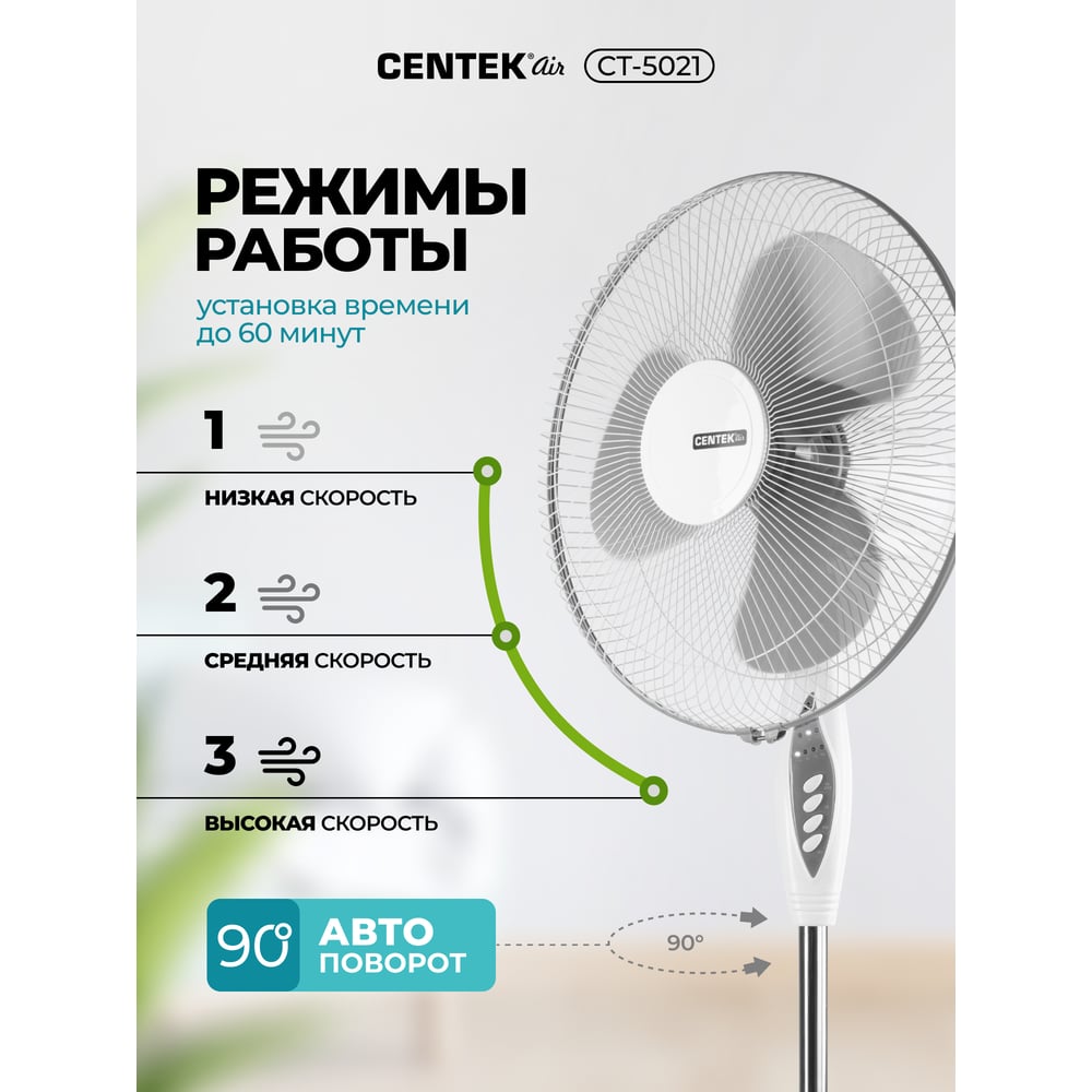 Напольный вентилятор Centek Gray, 40 Вт, 1.25 м, 43 см, ПДУ, 3 скорости, автоповорот, подсветка CT-5021 — фото 1
