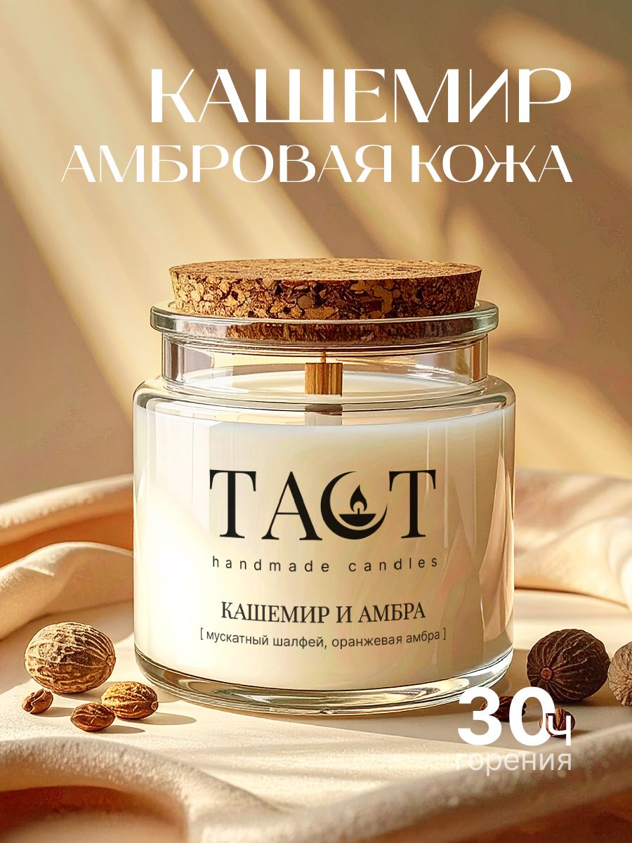 Свеча ароматическая с деревянным фитилем с треском, 100 мл