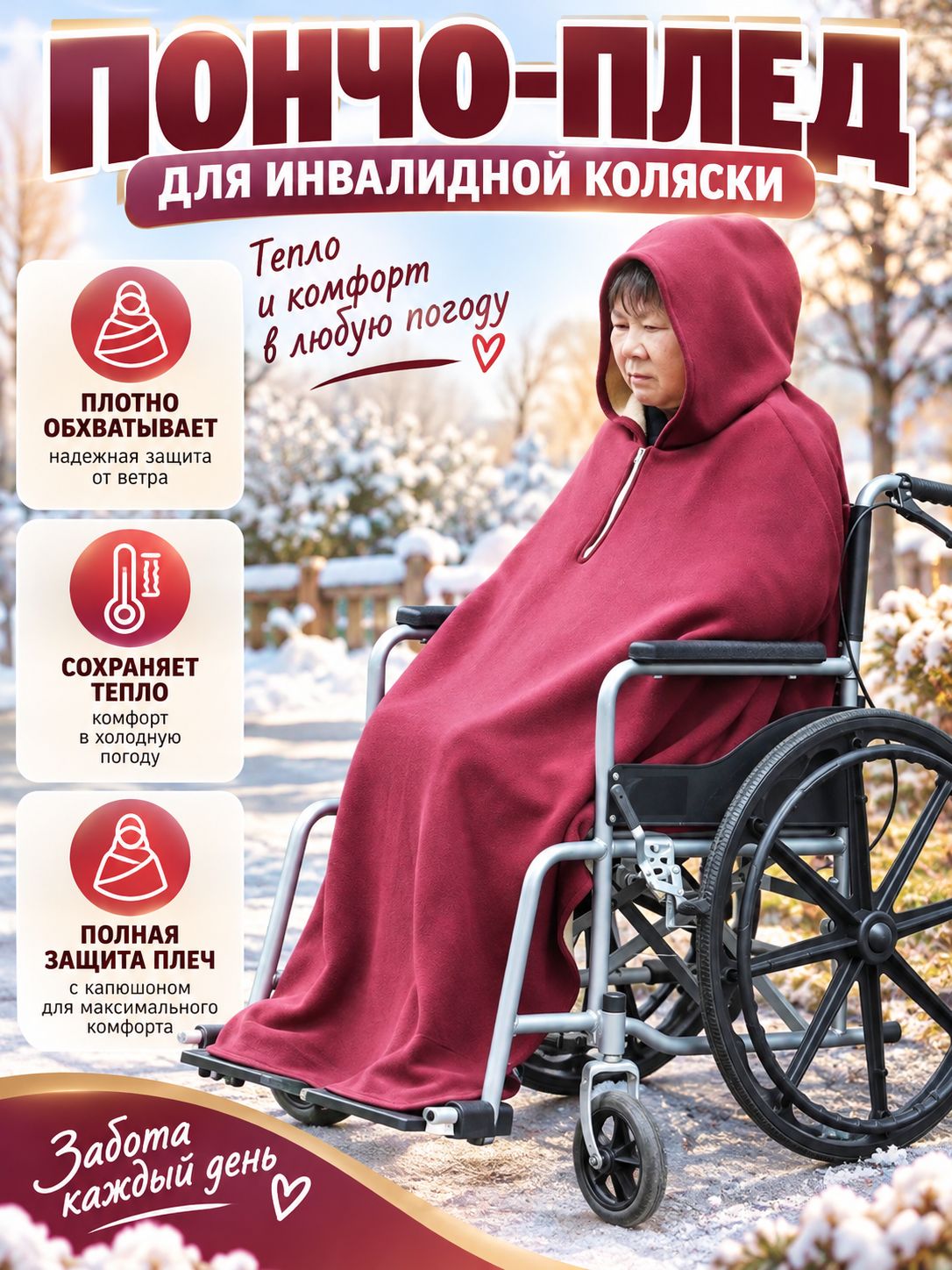Платок-капюшон для мужчин и женщин