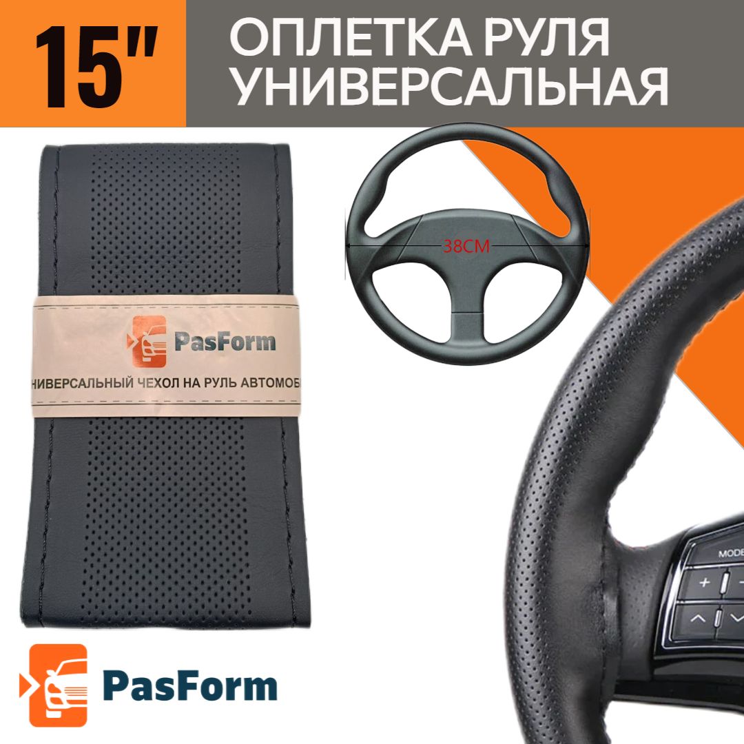 Оплетка на руль 38 см для Lada, Hyundai, Kia, Renault, Volkswagen, Skoda, Toyota, Nissan, Ford, черная перфорированная, черная нить, со шнуровкой, универсальная 37-39 см, чехол на руль