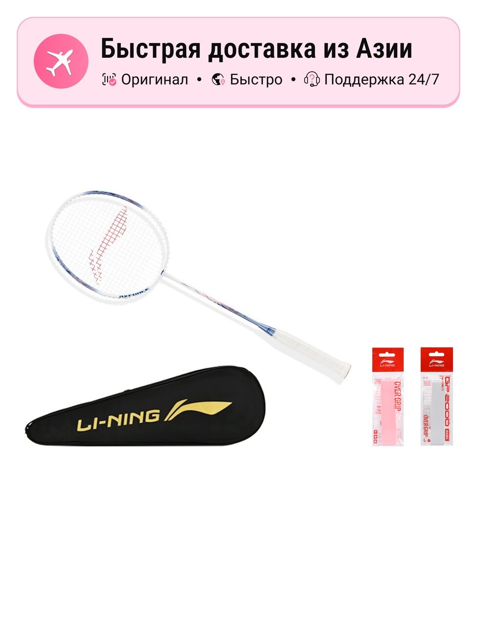 Ракетка для бадминтона унисекс Li Ning Thunder 9 AYPUO19, атакующий тип, 665 мм