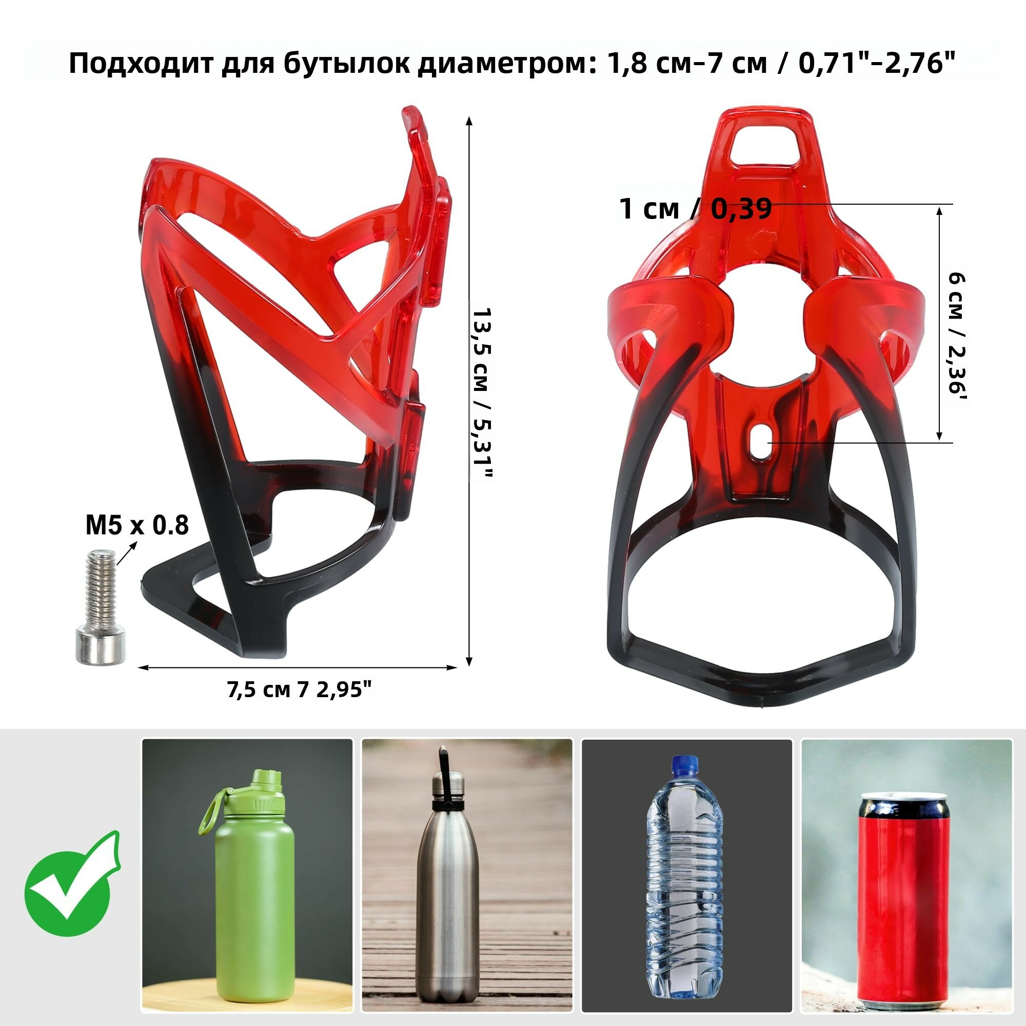 Универсальный держатель для бутылки на велосипед в комплекте с крепежными винтами и ключом