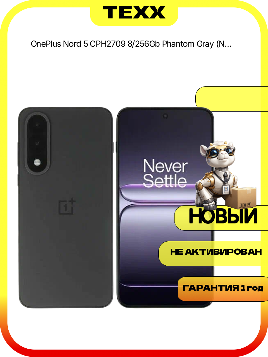 OnePlus Nord 5 CPH2709 8/256Gb Phantom Gray (No Charger) EU