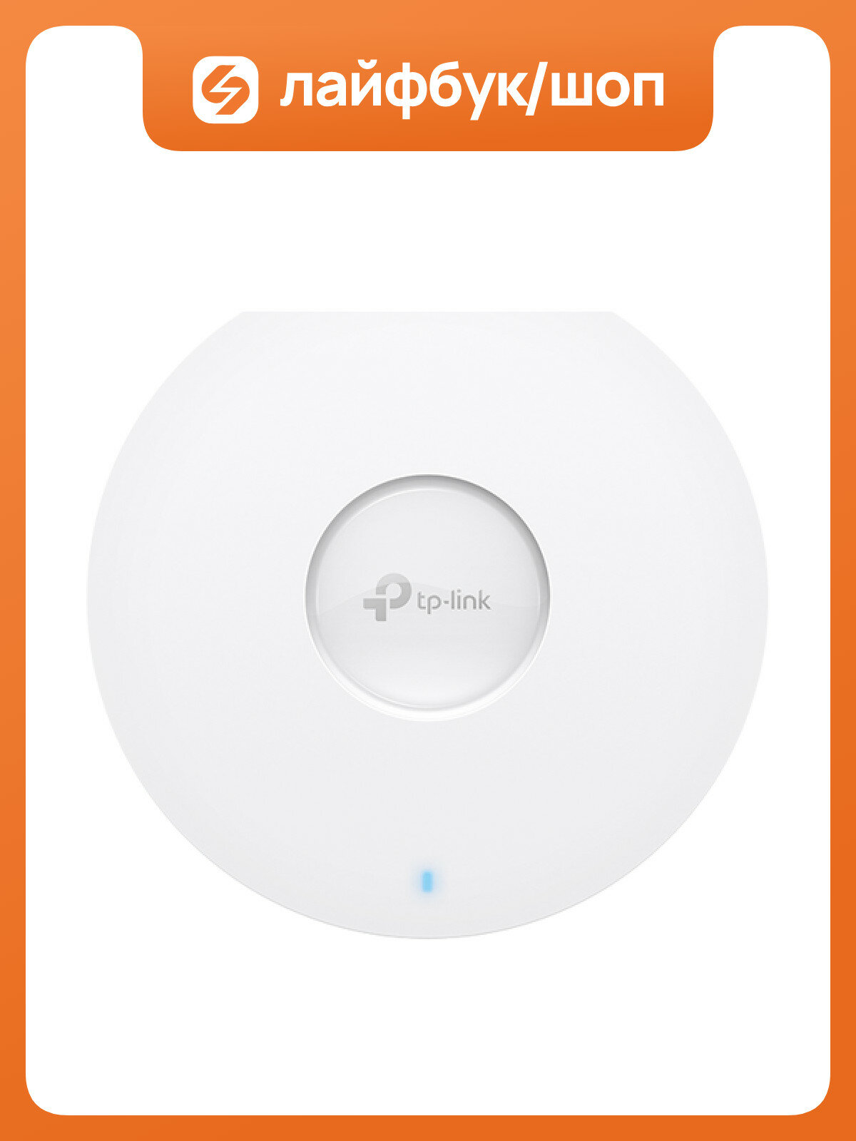 Точка доступа AX5400 Ceiling Mount Dual-Band Wi-Fi 6 Access Point (TP-Link EAP673) EAP673