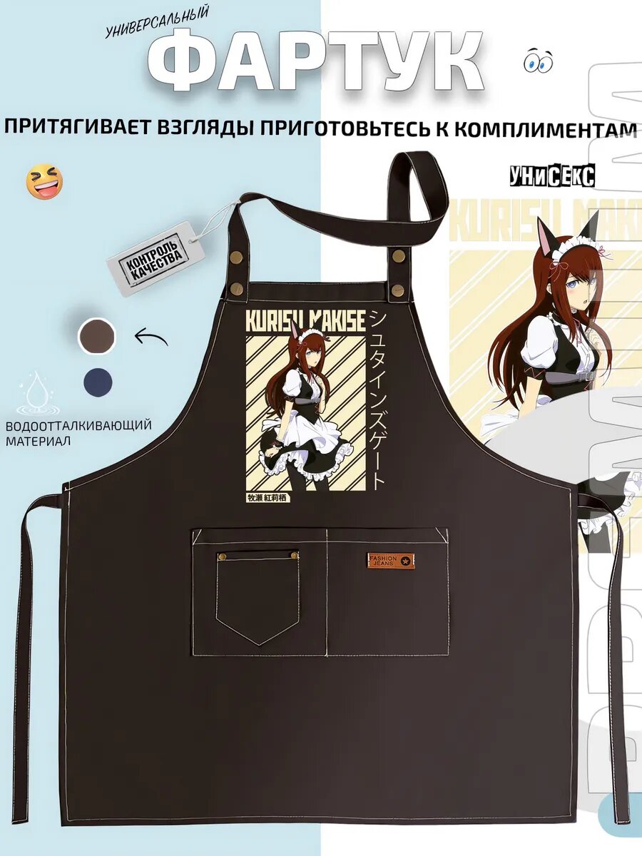 Фартук аниме девушка-кошка в платье с ушками кухонный с принтом универсальный