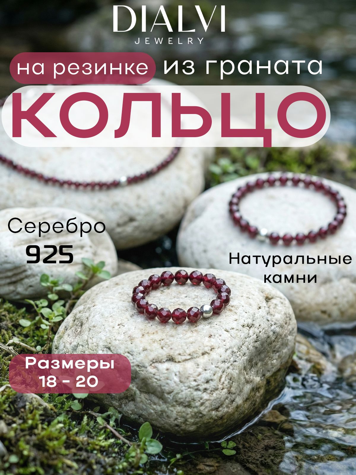 Кольцо DIALVI JEWELRY, серебро, 925 проба, родирование, гранат