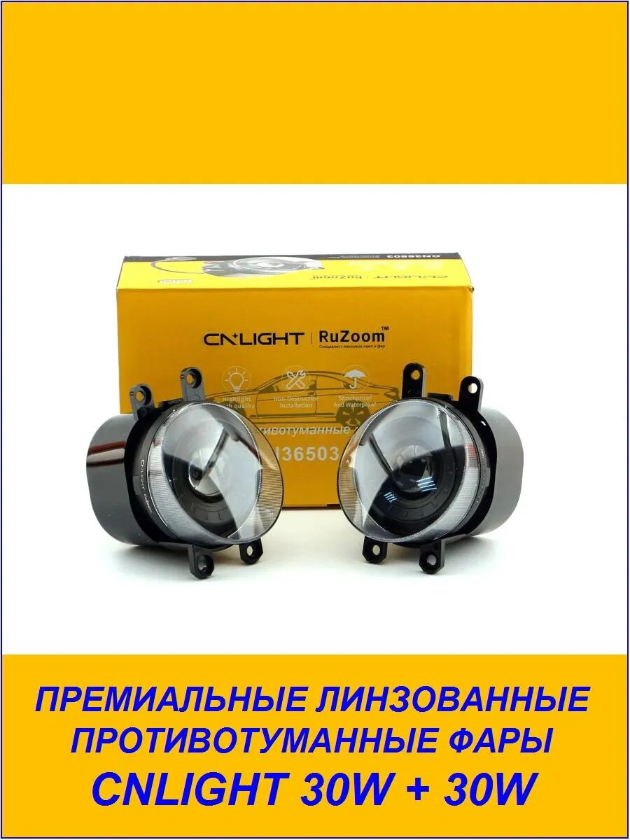 Противотуманные фары CNLIGHT 30Wx2 TOYOTA/LEXUS 9-32V