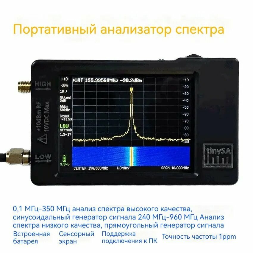TinySAULTRA Портативный анализатор спектра Диапазон измерений 0,1 МГц-350 МГц Точность измерений 1ppm