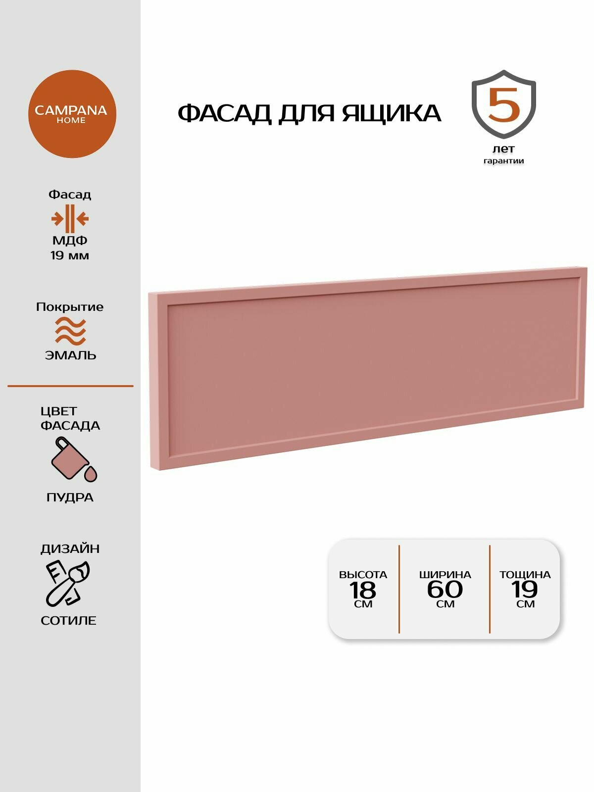 Фасад ящика под духовку Сотиле Пудра 175х597х19