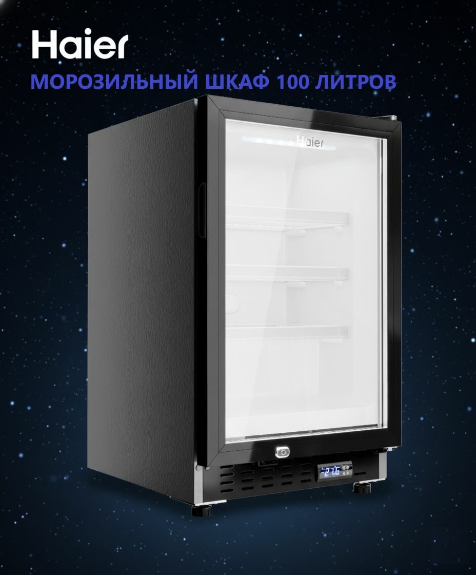 Морозильный шкаф-витрина вертикальная HAIER MSF100, 100 литров