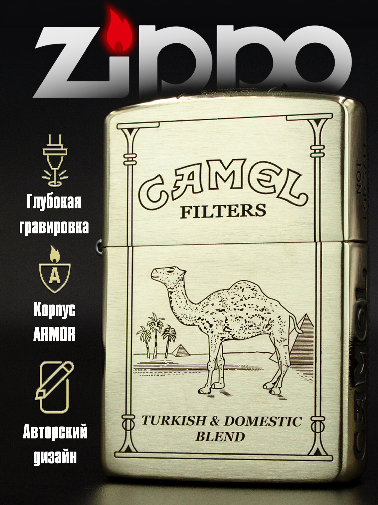 Зажигалка бензиновая Zippo Armor 168 (пустая)с гравировкой Camel, в подарочной упаковке
