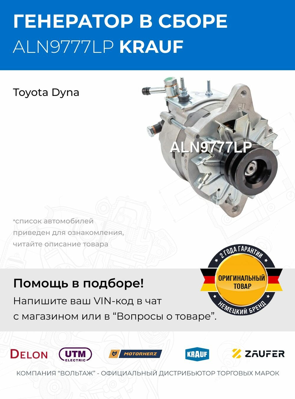 Генератор Toyota Hilux