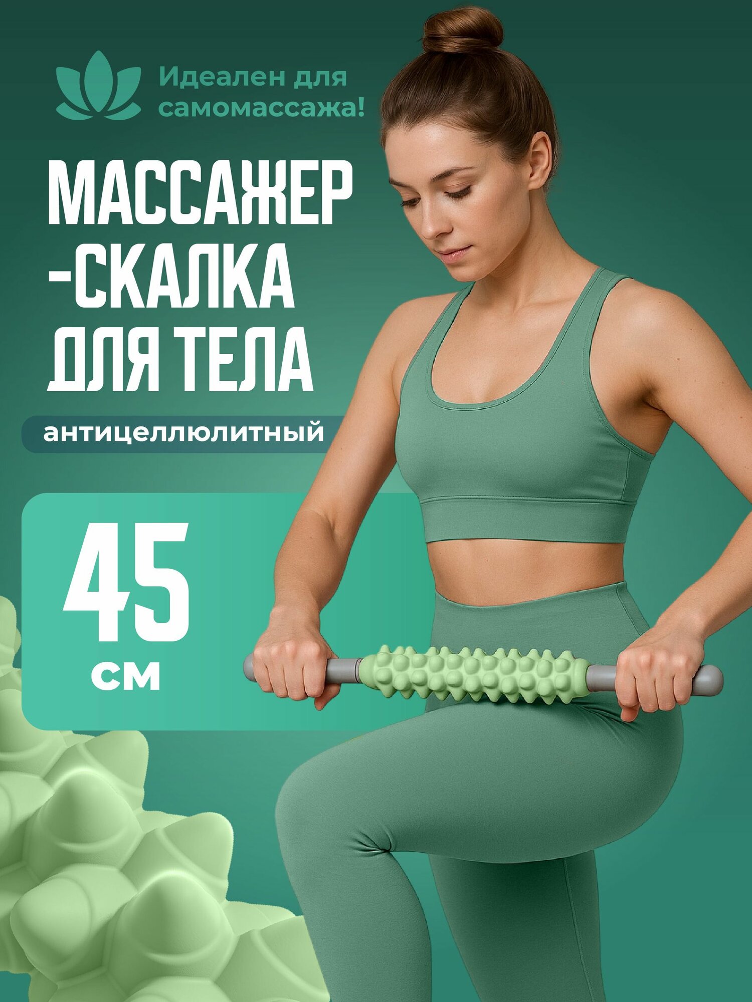 Массажер роликовый скалка для тела Shark Fit, бирюзовый