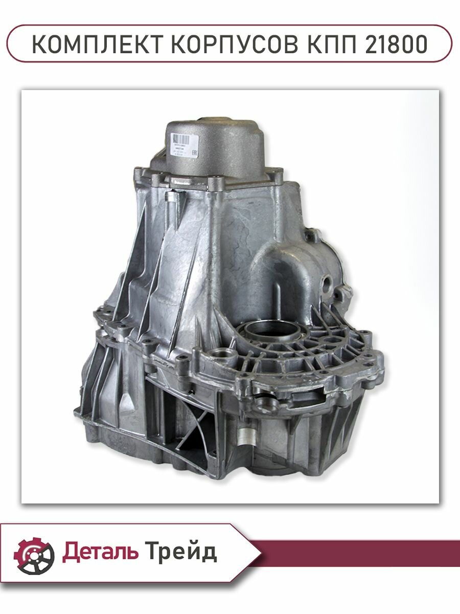 Корпус КПП 2180 LADA (в сборе, тросиковая КПП) для а/м Lada Granta, Kalina 2, Vesta, Largus