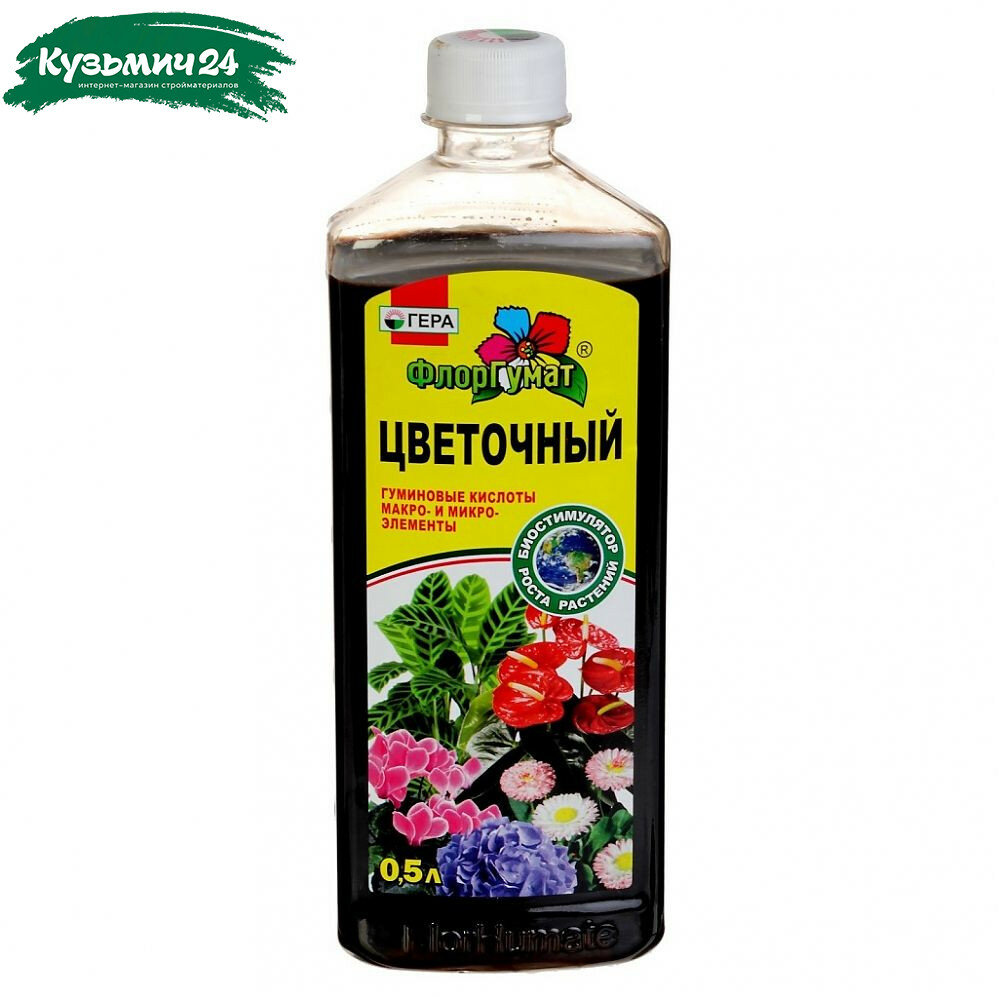 Удобрение Гера ФлорГумат Цветочный, биостимулятор роста растений, 0.5 л