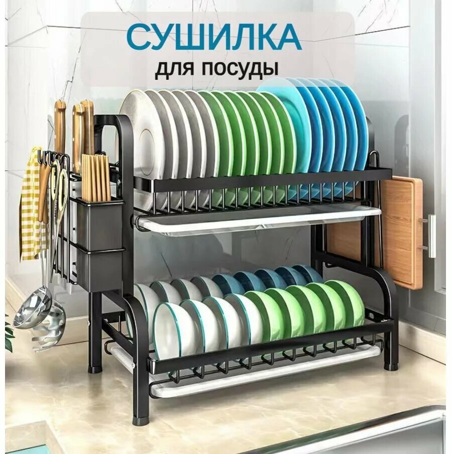 Сушилка для посуды , 42 см х 23 см х 39 см, 1 шт