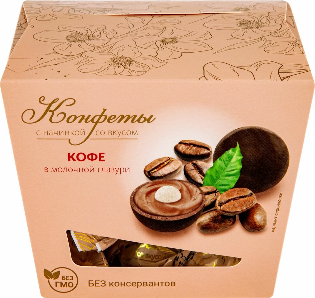 Конфеты Кофе в молочной глазури, 130г x 5 упаковок