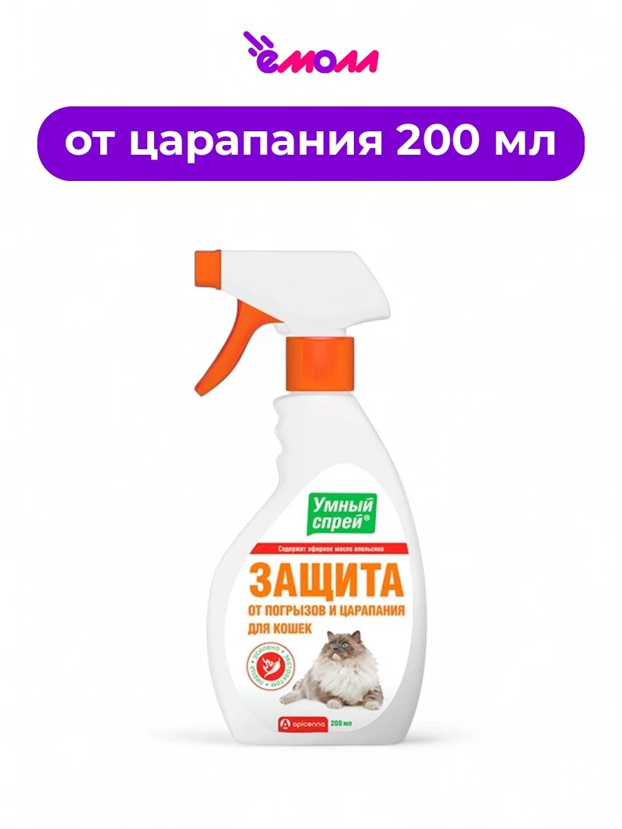 Apicenna умный спрей защита от царапин и погрызов для кошек 200 мл