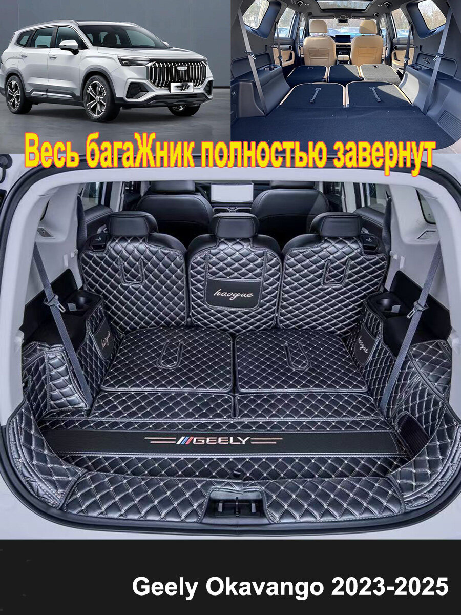 Коврик в багажник, Искусственная кожа